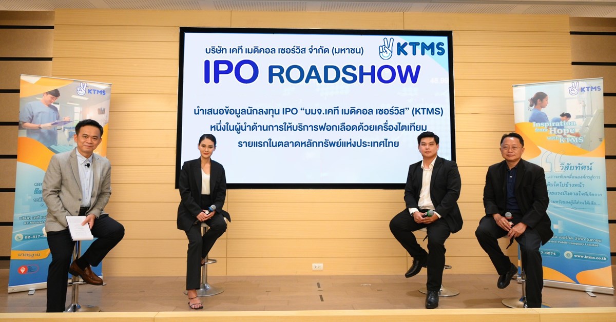 “KTMS” โรดโชว์ ประกาศหนึ่งในผู้นำการให้บริการฟอกไตเทียม - jaihindnews2